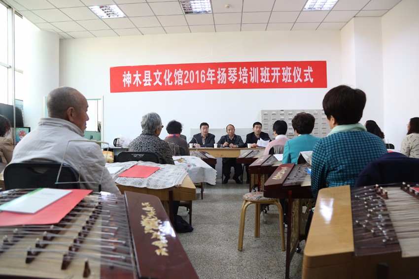 神木县文化馆举行2016年扬琴培训班开班仪式-神木市文化馆|神木文化|神木|非物质文化遗产|剪纸|摄影|文化馆-神木市文化馆